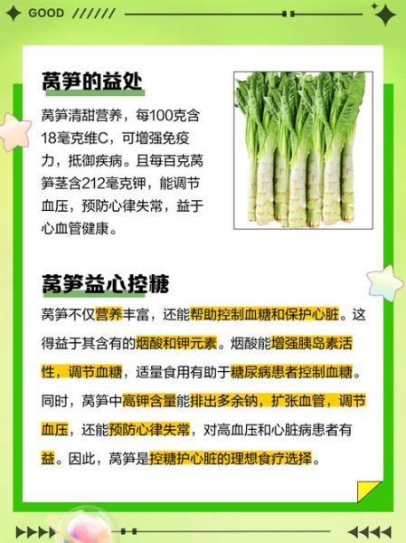 莴苣的营养价值_莴苣可以生吃吗-第1张图片-山城妙识