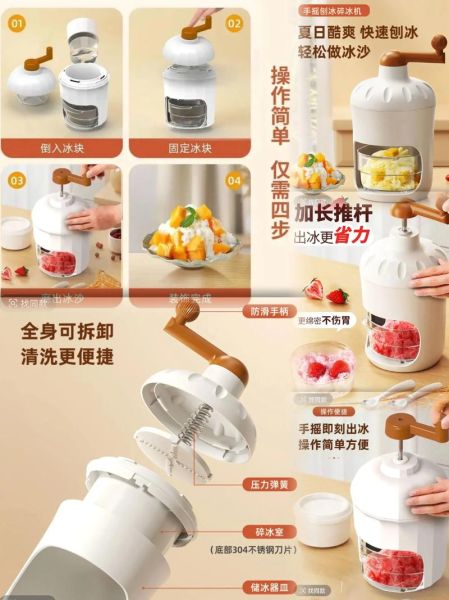 刨冰机和碎冰机有什么区别_家用选哪个更实用-第1张图片-山城妙识