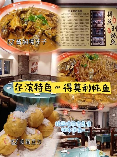 得莫利炖鱼怎么做_得莫利炖鱼正宗做法-第3张图片-山城妙识