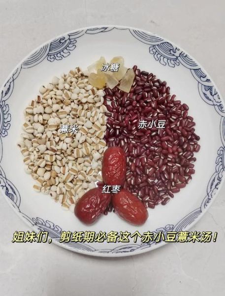 红豆薏米快速减肥法一周瘦10斤_红豆薏米减肥食谱怎么做-第1张图片-山城妙识