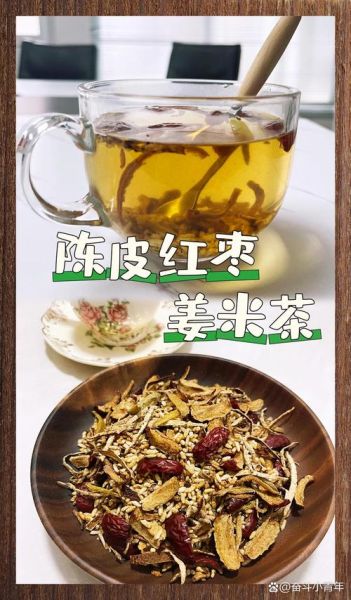 陈皮姜枣茶的功效与作用_适合什么人喝-第2张图片-山城妙识