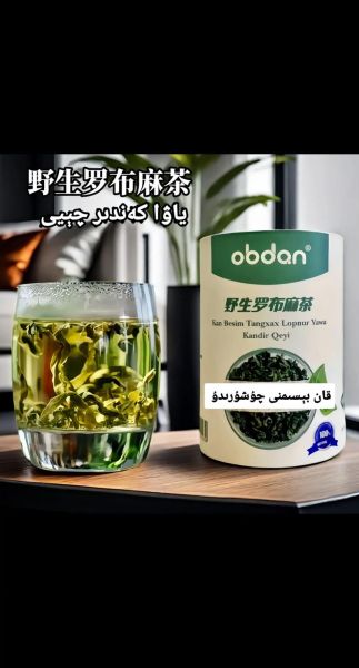 正宗罗布麻茶多少钱一斤_罗布麻茶价格区别在哪-第1张图片-山城妙识