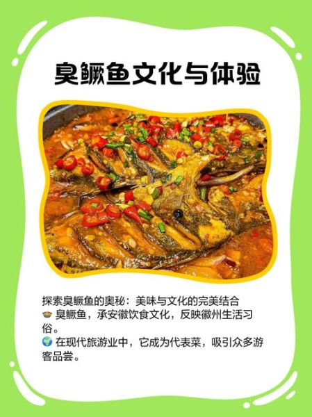 臭桂鱼的营养价值_臭桂鱼吃了有什么好处-第1张图片-山城妙识