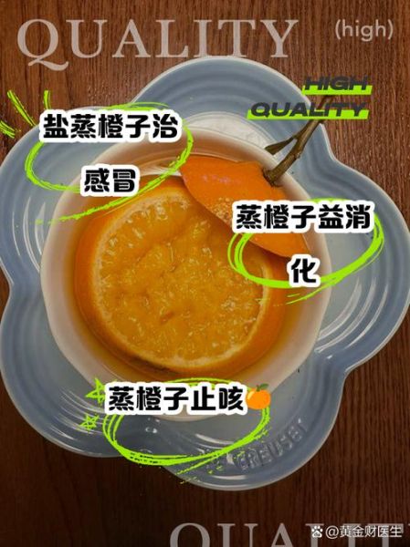 蒸橙子止咳化痰怎么做_蒸橙子治咳嗽有效吗-第1张图片-山城妙识 蒸橙子止咳化痰怎么做_蒸橙子治咳嗽有效吗-第1张图片-山城妙识