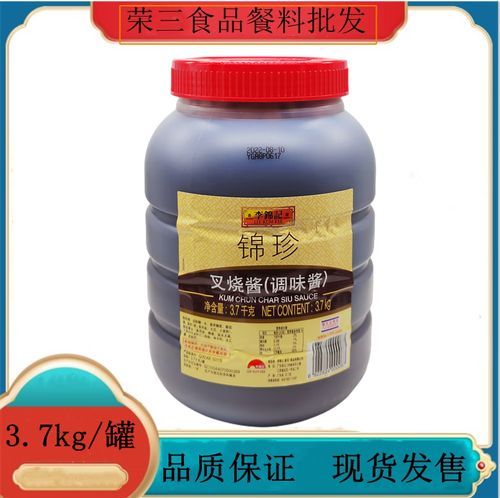 李锦记叉烧酱做叉烧肉步骤_李锦记叉烧酱做叉烧肉需要多久-第2张图片-山城妙识