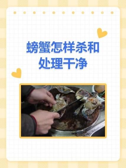 螃蟹怎么杀_螃蟹怎么洗-第1张图片-山城妙识