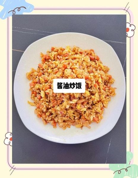 酱油炒饭怎么做才好吃_酱油炒饭高清图片细节解析-第1张图片-山城妙识