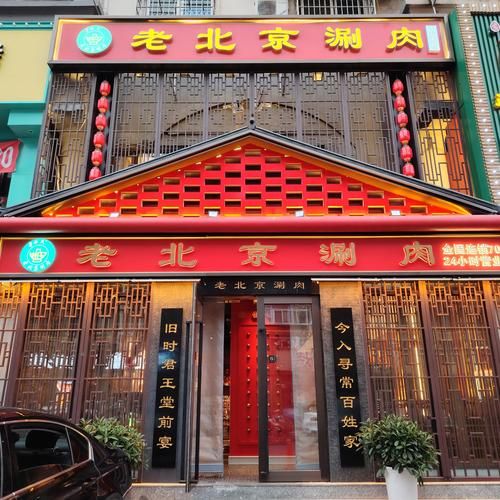 老北京火锅加盟多少钱_老北京火锅加盟条件-第1张图片-山城妙识