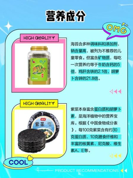 波力海苔是紫菜吗_波力海苔和紫菜的区别-第1张图片-山城妙识
