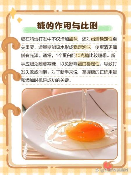 蛋清打不发怎么办_蛋清打发不起来原因-第2张图片-山城妙识