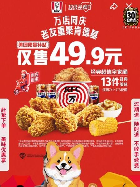 肯德基全家桶多少钱一桶2021_价格表与优惠攻略-第2张图片-山城妙识