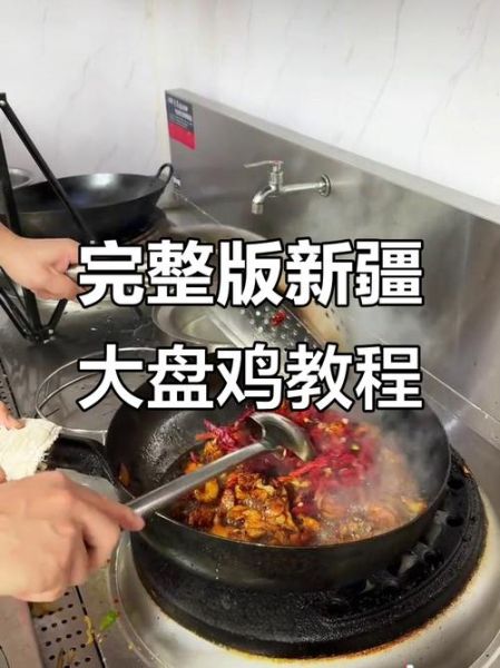 麻辣大盘鸡怎么做_正宗新疆大盘鸡做法步骤-第3张图片-山城妙识
