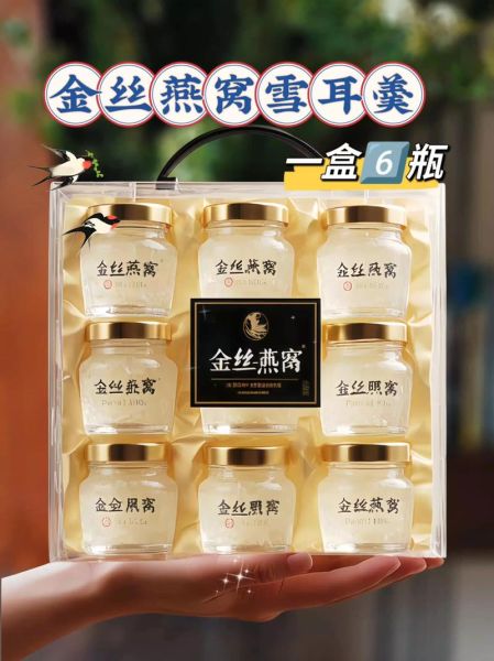 金丝燕窝一斤多少钱_正宗金丝燕窝价格区间-第1张图片-山城妙识