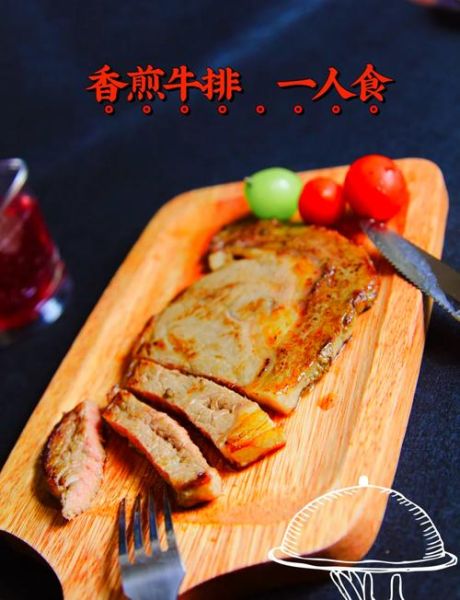 煎牛排怎么做好吃_简单又好吃的煎牛排方法-第1张图片-山城妙识