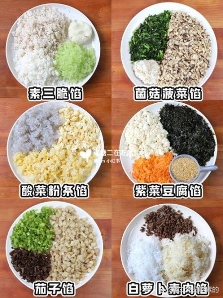 素饺子都有什么馅_素饺子馅怎么搭配好吃-第2张图片-山城妙识