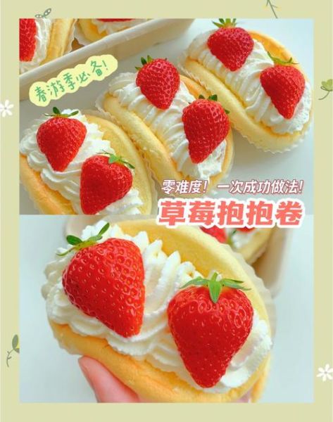 草莓甜品怎么做_草莓甜品有哪些种类-第1张图片-山城妙识 草莓甜品怎么做_草莓甜品有哪些种类-第1张图片-山城妙识