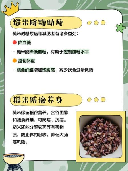 糙米怎么吃_糙米的功效与作用-第1张图片-山城妙识 糙米怎么吃_糙米的功效与作用-第1张图片-山城妙识