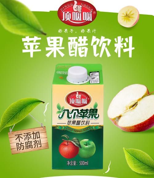 苹果醋饮料怎么喝_苹果醋饮料什么时候喝最好-第3张图片-山城妙识 苹果醋饮料怎么喝_苹果醋饮料什么时候喝最好-第3张图片-山城妙识