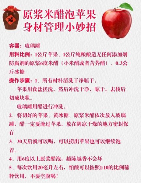 苹果醋饮料怎么喝_苹果醋饮料什么时候喝最好-第2张图片-山城妙识 苹果醋饮料怎么喝_苹果醋饮料什么时候喝最好-第2张图片-山城妙识