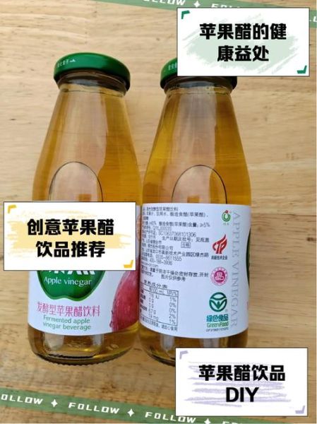 苹果醋饮料怎么喝_苹果醋饮料什么时候喝最好-第1张图片-山城妙识 苹果醋饮料怎么喝_苹果醋饮料什么时候喝最好-第1张图片-山城妙识