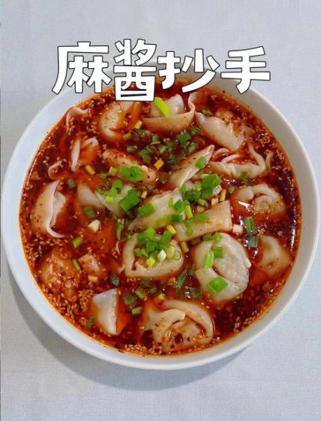 麻辣抄手怎么做_正宗川味抄手配方-第3张图片-山城妙识