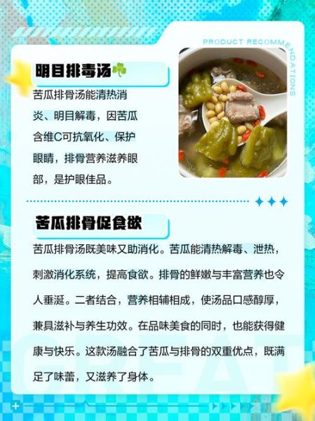 排骨苦瓜汤的做法_排骨苦瓜汤的功效-第1张图片-山城妙识 排骨苦瓜汤的做法_排骨苦瓜汤的功效-第1张图片-山城妙识