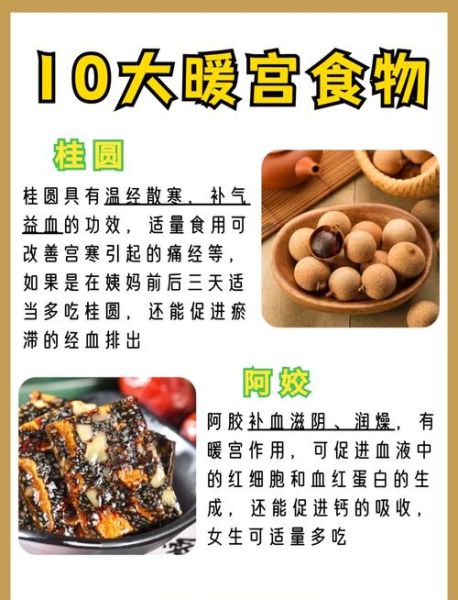 越吃子宫越干净的食物有哪些_子宫排毒吃什么最好-第2张图片-山城妙识 越吃子宫越干净的食物有哪些_子宫排毒吃什么最好-第2张图片-山城妙识