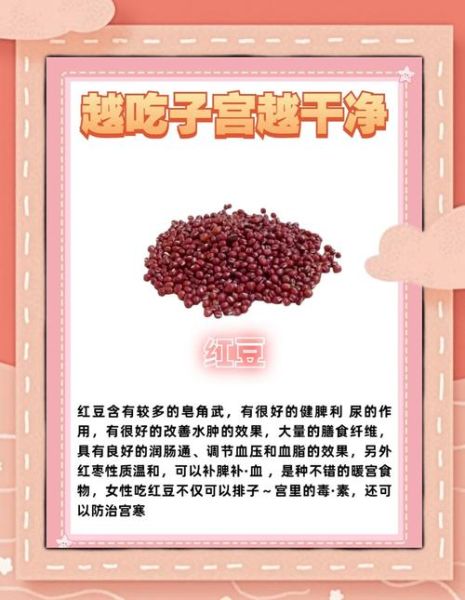 越吃子宫越干净的食物有哪些_子宫排毒吃什么最好-第3张图片-山城妙识 越吃子宫越干净的食物有哪些_子宫排毒吃什么最好-第3张图片-山城妙识