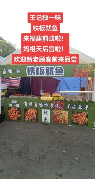 铁板鱿鱼名字大全_铁板鱿鱼怎么起名吸引人-第1张图片-山城妙识