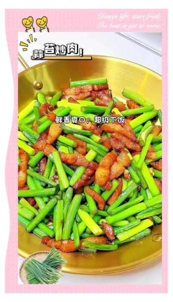 蒜苔怎么炒好吃_蒜苔炒肉的家常做法视频-第3张图片-山城妙识