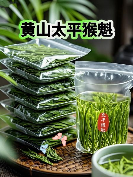 黄山茶叶有哪些品种_黄山毛峰和太平猴魁区别-第1张图片-山城妙识 黄山茶叶有哪些品种_黄山毛峰和太平猴魁区别-第1张图片-山城妙识