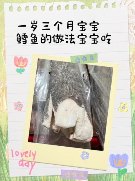 鳕鱼有刺吗_宝宝能吃鳕鱼吗-第2张图片-山城妙识