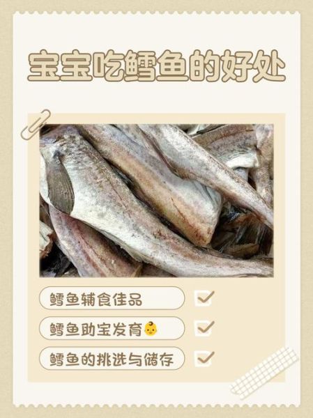 鳕鱼有刺吗_宝宝能吃鳕鱼吗-第1张图片-山城妙识