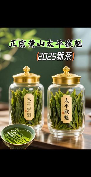 黄山茶叶有哪些品种_黄山毛峰和太平猴魁区别-第2张图片-山城妙识 黄山茶叶有哪些品种_黄山毛峰和太平猴魁区别-第2张图片-山城妙识