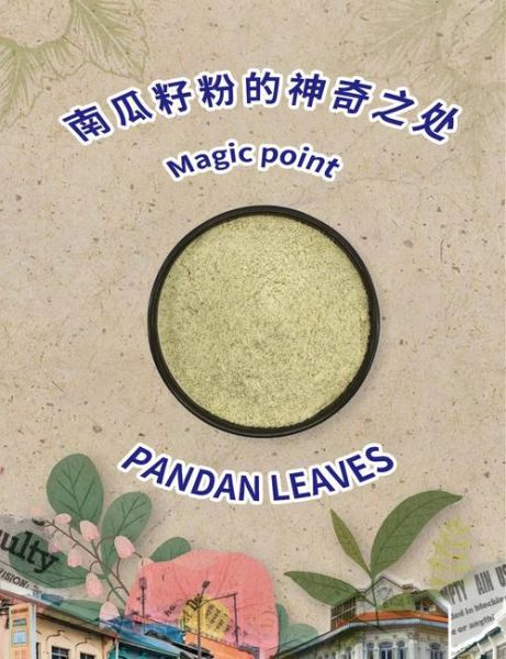 南瓜籽粉的功效与作用_南瓜籽粉怎么吃效果最好-第1张图片-山城妙识