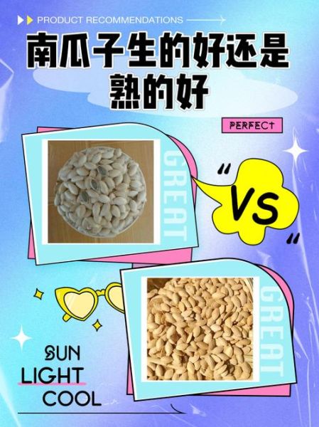 南瓜籽粉的功效与作用_南瓜籽粉怎么吃效果最好-第2张图片-山城妙识