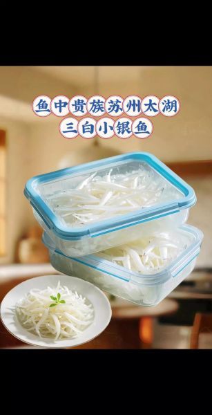 淡水银鱼多少钱一斤_淡水银鱼价格行情-第2张图片-山城妙识