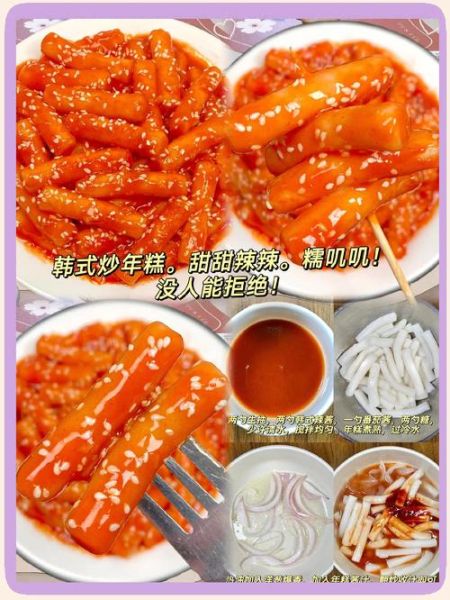 香辣年糕怎么做_家常做法步骤详解-第1张图片-山城妙识