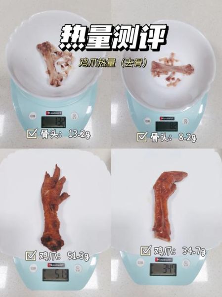 鸡爪热量高吗_鸡爪胶原蛋白含量有多少-第1张图片-山城妙识 鸡爪热量高吗_鸡爪胶原蛋白含量有多少-第1张图片-山城妙识
