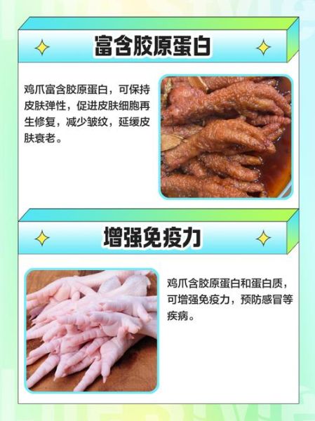 鸡爪热量高吗_鸡爪胶原蛋白含量有多少-第3张图片-山城妙识 鸡爪热量高吗_鸡爪胶原蛋白含量有多少-第3张图片-山城妙识