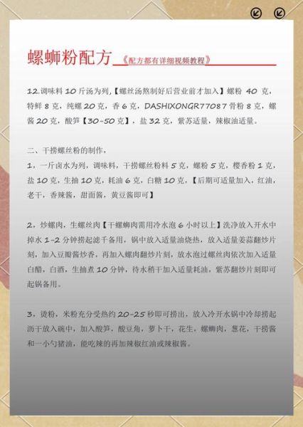 螺蛳粉高汤怎么熬_正宗配方比例-第1张图片-山城妙识 螺蛳粉高汤怎么熬_正宗配方比例-第1张图片-山城妙识