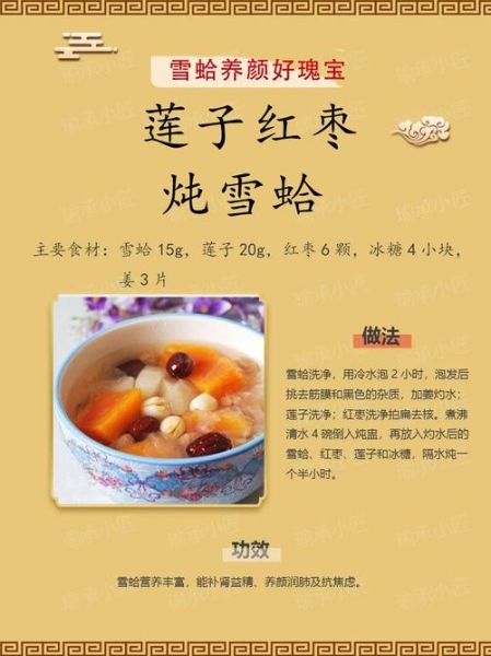 雪蛤和燕窝哪个更好_雪蛤和燕窝的区别与功效-第1张图片-山城妙识