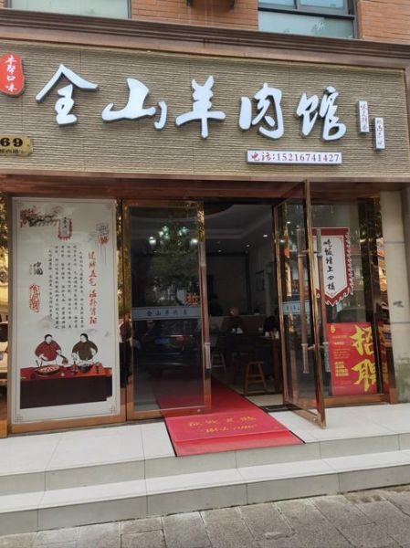 羊汤加盟店排行榜_哪个品牌值得投资-第2张图片-山城妙识 羊汤加盟店排行榜_哪个品牌值得投资-第2张图片-山城妙识