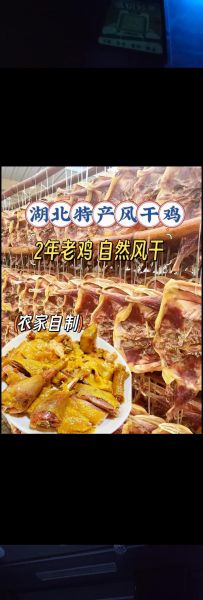 正宗腊鸡怎么腌制_腊鸡腌制配方-第1张图片-山城妙识 正宗腊鸡怎么腌制_腊鸡腌制配方-第1张图片-山城妙识