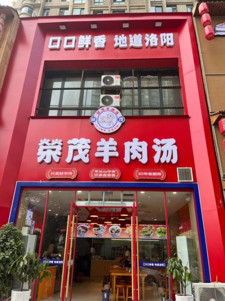 羊汤加盟店排行榜_哪个品牌值得投资-第1张图片-山城妙识 羊汤加盟店排行榜_哪个品牌值得投资-第1张图片-山城妙识