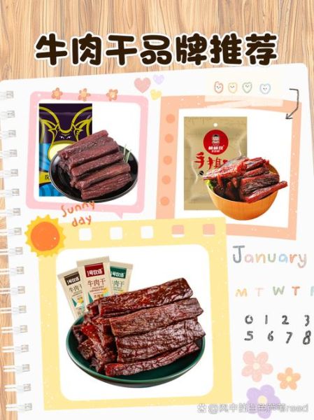 好吃的牛肉干品牌推荐_哪个牌子牛肉干最好吃-第2张图片-山城妙识 好吃的牛肉干品牌推荐_哪个牌子牛肉干最好吃-第2张图片-山城妙识