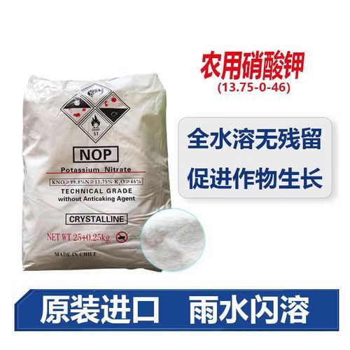 硝酸钾的作用与用途_硝酸钾对人体有害吗-第1张图片-山城妙识