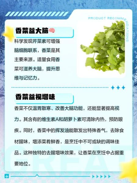 香菜的功效与作用_香菜可以天天吃吗-第1张图片-山城妙识