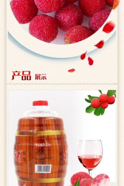 一斤杨梅几斤酒几斤糖_杨梅酒糖比例怎么算-第1张图片-山城妙识 一斤杨梅几斤酒几斤糖_杨梅酒糖比例怎么算-第1张图片-山城妙识