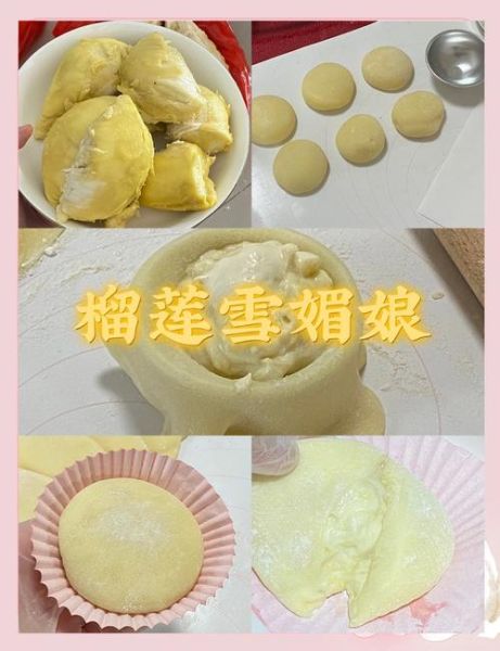 雪媚娘怎么做_雪媚娘需要蒸多久-第3张图片-山城妙识 雪媚娘怎么做_雪媚娘需要蒸多久-第3张图片-山城妙识